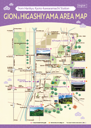 沿線おでかけパンフレット | 阪急電鉄